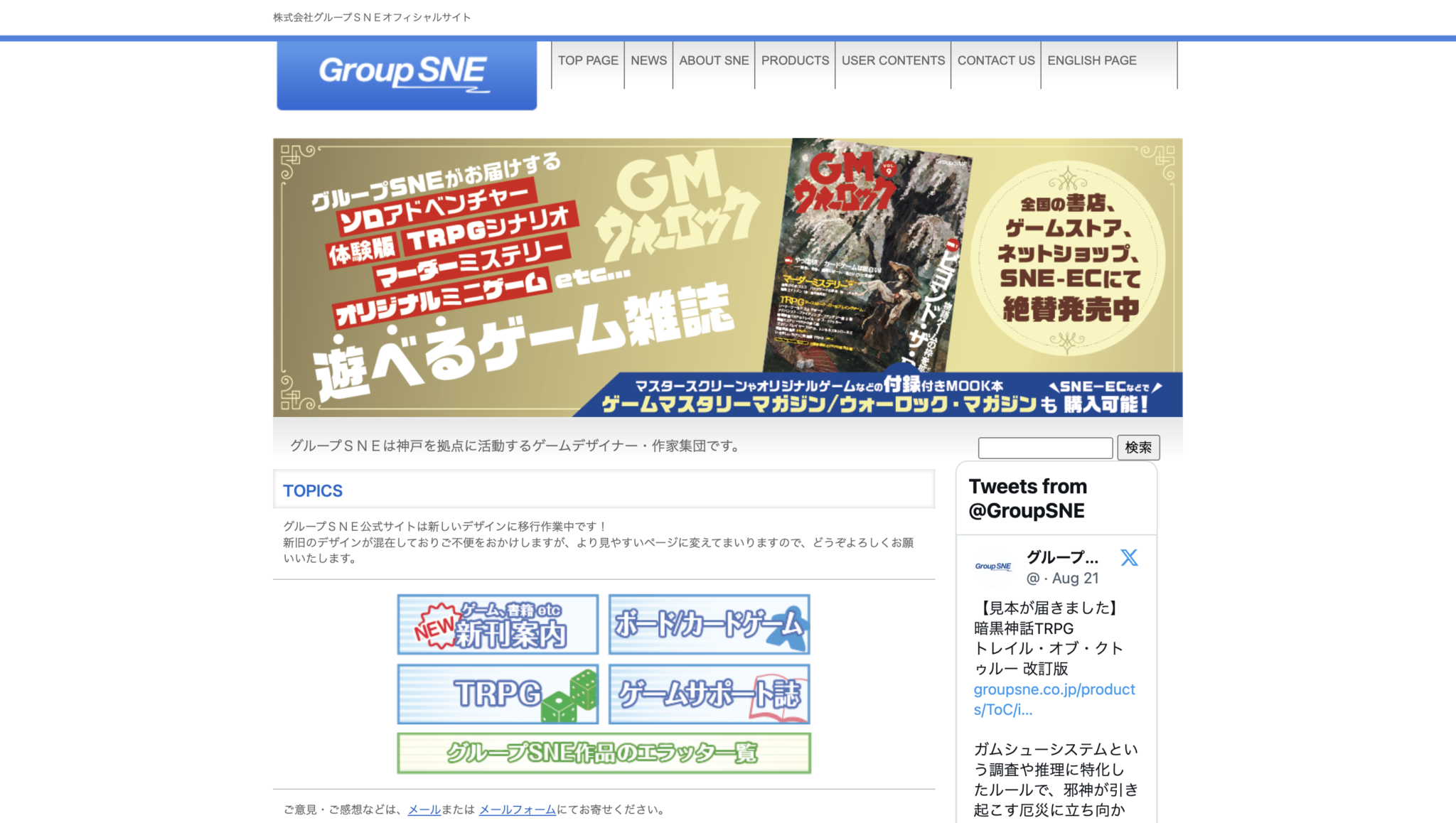 GroupSNEのおすすめマーダーミステリー15選！おすすめの利用シーンまで | BOARD GAMER｜ボードゲームを、遊び尽くせ。