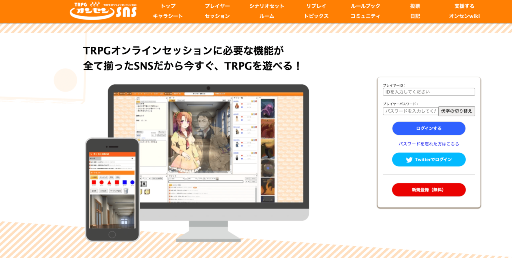TRPGをオンラインで楽しむための方法とは？必要なものや注意点まで解説 | BOARD GAMER｜ボードゲームを、遊び尽くせ。