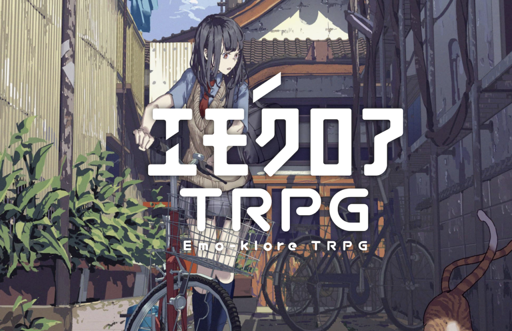 TRPGの5つの種類と選び方！ジャンル別でおすすめのシステムも紹介 | BOARD GAMER｜ボードゲームを、遊び尽くせ。