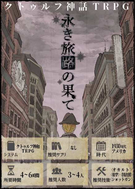 いま流行りのTRPGとは何？基本ルールや魅力、おすすめのシナリオまで | BOARD GAMER｜ボードゲームを、遊び尽くせ。