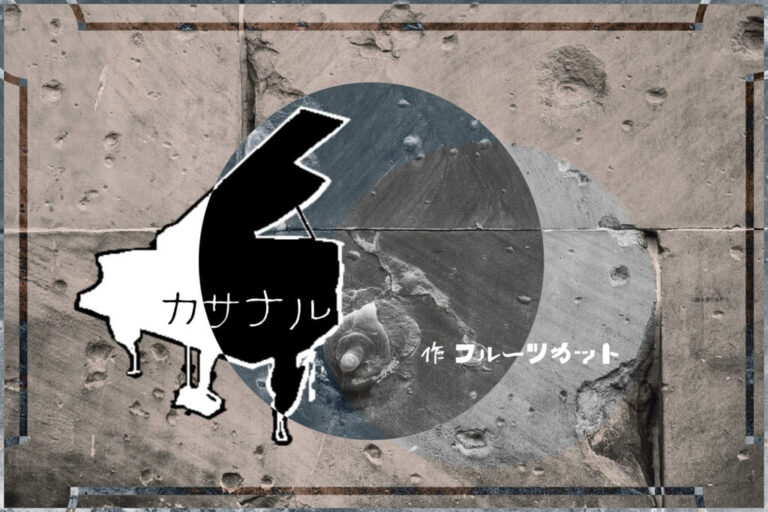 【3人プレイ専用】TRPGおすすめシナリオ15選！無料版と有料版にわけて紹介 | BOARD GAMER｜ボードゲームを、遊び尽くせ。